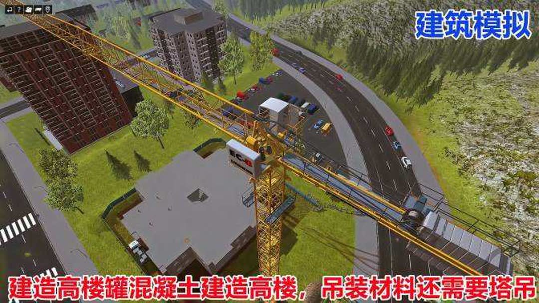 建筑模拟:建一座高楼仅需两关,灌混凝土和用塔吊吊装材料到房顶