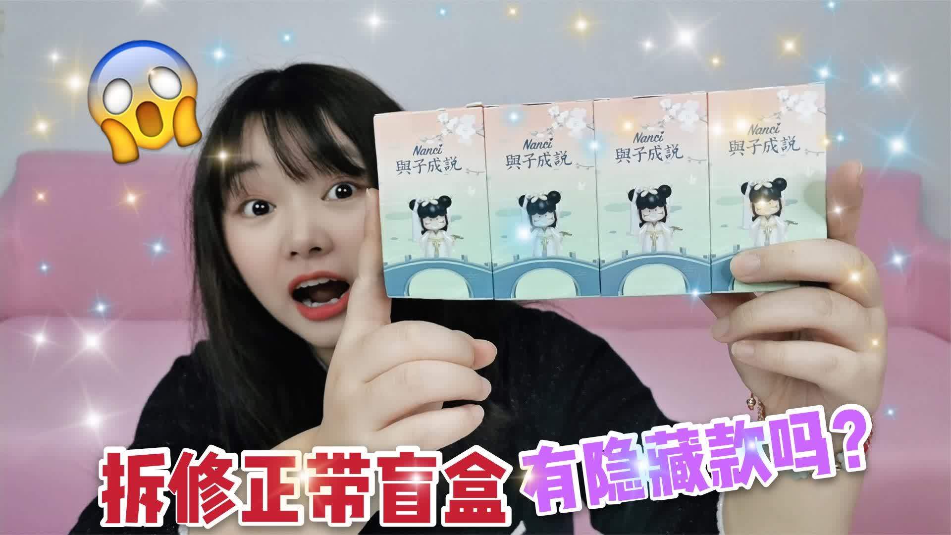 ...b>修正带盲盒",这次能抽到