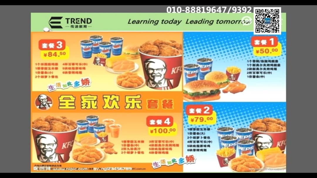 新概念双课语法教学步骤流程和示范课