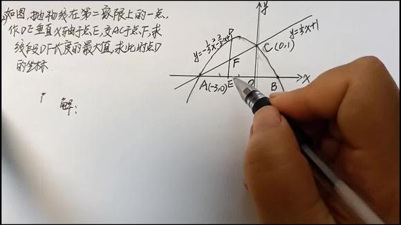 二次函数中相似三角形第二问求线段最大值#数学