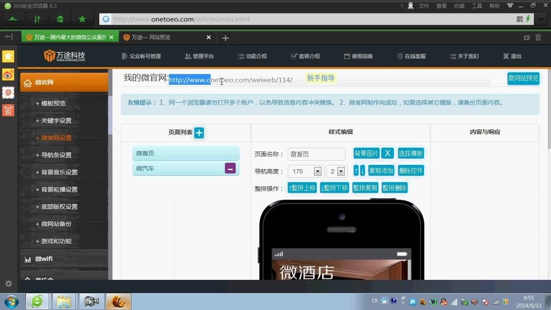 公众号学习 公众号获取 公众号开发 公众号研发 公众号平台
