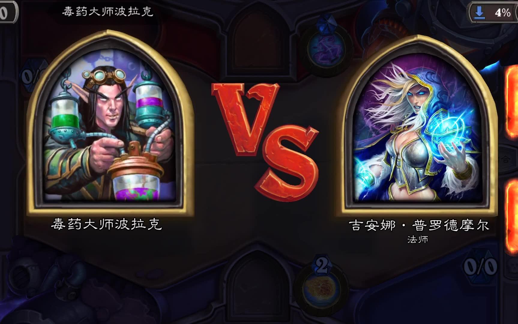 【炉石传说/砰砰实验室】先生,一回合斩杀了解一下。