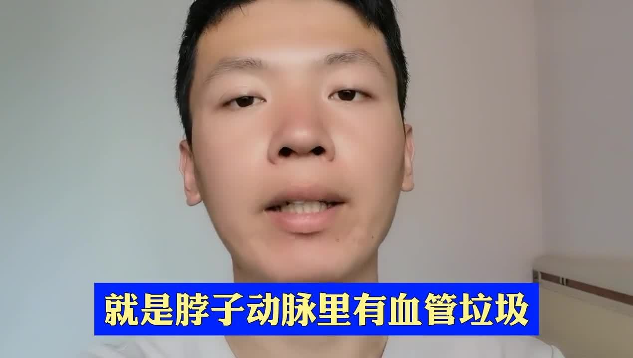 颈动脉斑块最大威胁是脑梗死!但这3种方法可以让您远离血管堵塞