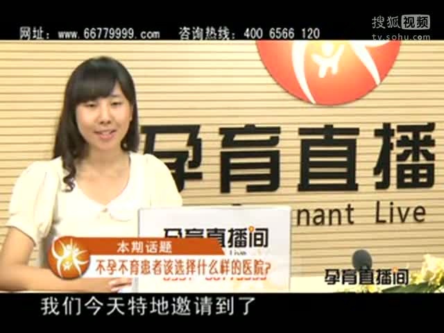 哪家医院治疗不孕不育好啊