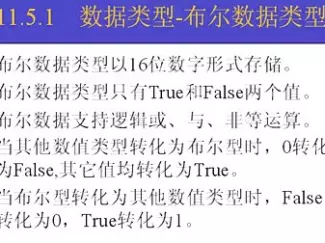 Access 2003数据库案例教程