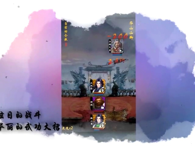 完美世界纯正武侠题材卡牌手游大作《东邪西毒》高清视频首曝