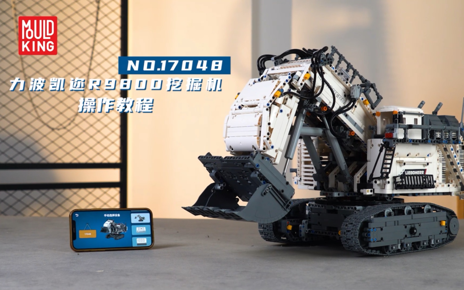 宇星模王17048力波凯迩R 9800挖掘机操作教程
