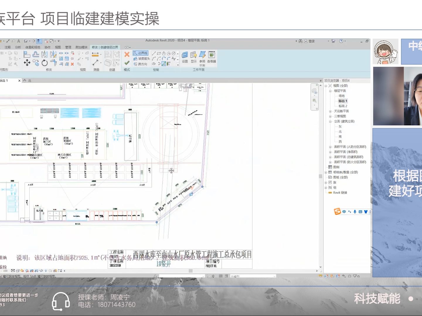 Revit族平台-项目临建建模实操