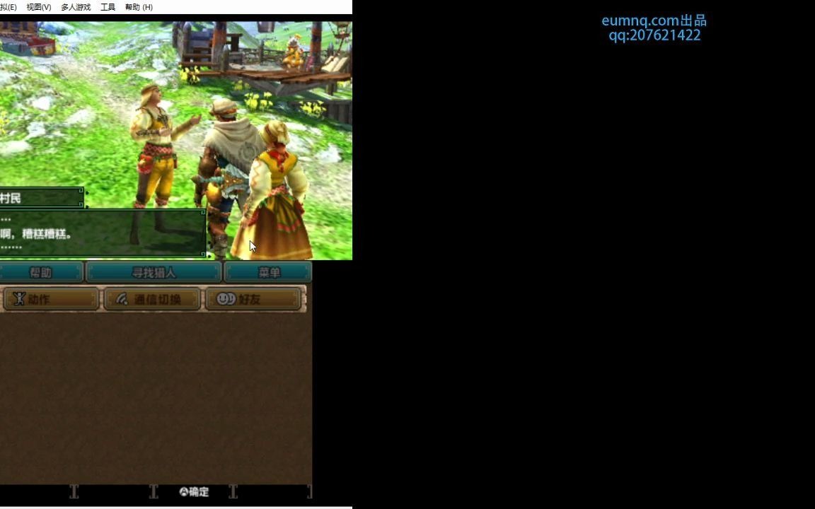 渣渣电脑使用citra模拟器测试3ds怪物猎人xx