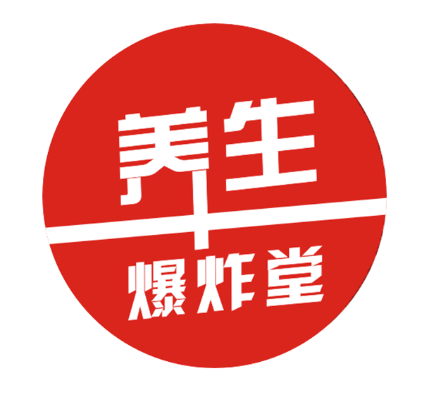 夕然养生爆炸堂 