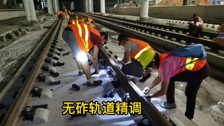 高铁ߚ�无砟轨道精调@沿着高铁去旅行