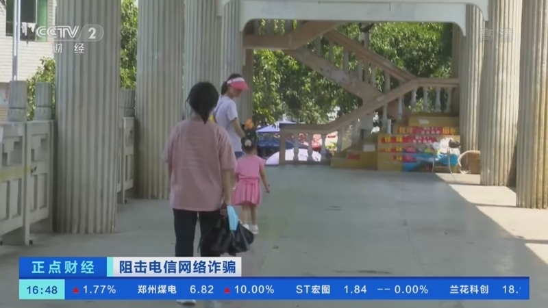 [正点财经]阻击电信网络诈骗 云南:涉嫌帮助信息网络犯罪活动罪 79人...