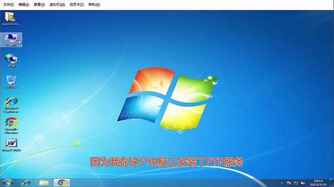 麒麟电脑使用FTP客户端传文档到FTP并教Windows操