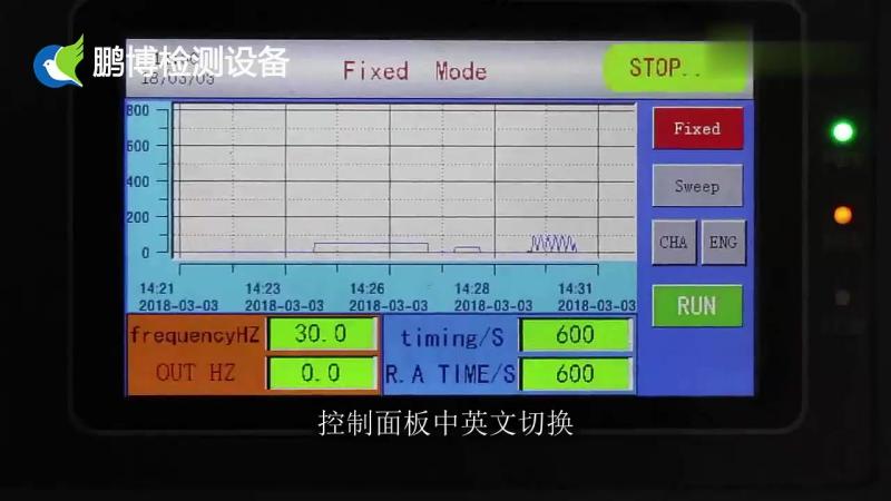 电磁振动试验台