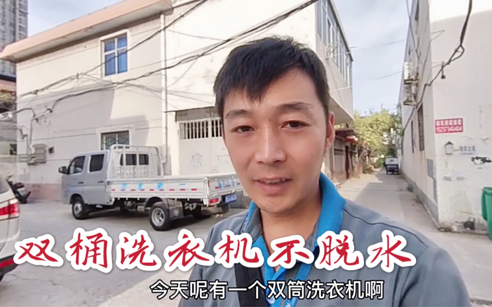 双桶洗衣机不脱水,把这个毛病修好了,下个毛病又出来了