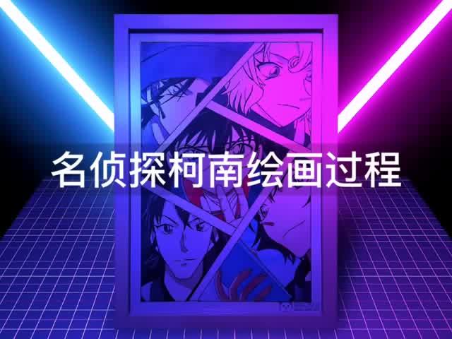 画画难道就不能光剑变装名侦探柯南绘画过程光剑变装绯色的弹丸