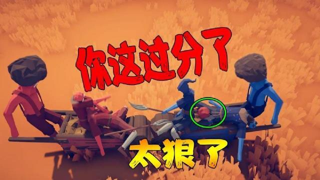 全面战争模拟器:互丢苹果还有这么过分的方式,够狠的老兄