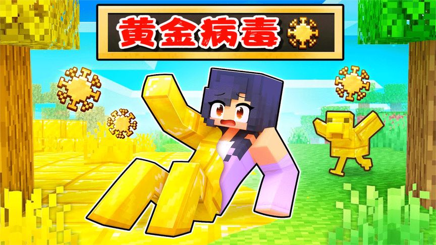 我的世界:服务器上出现了黄金BD,敏哥该怎么办