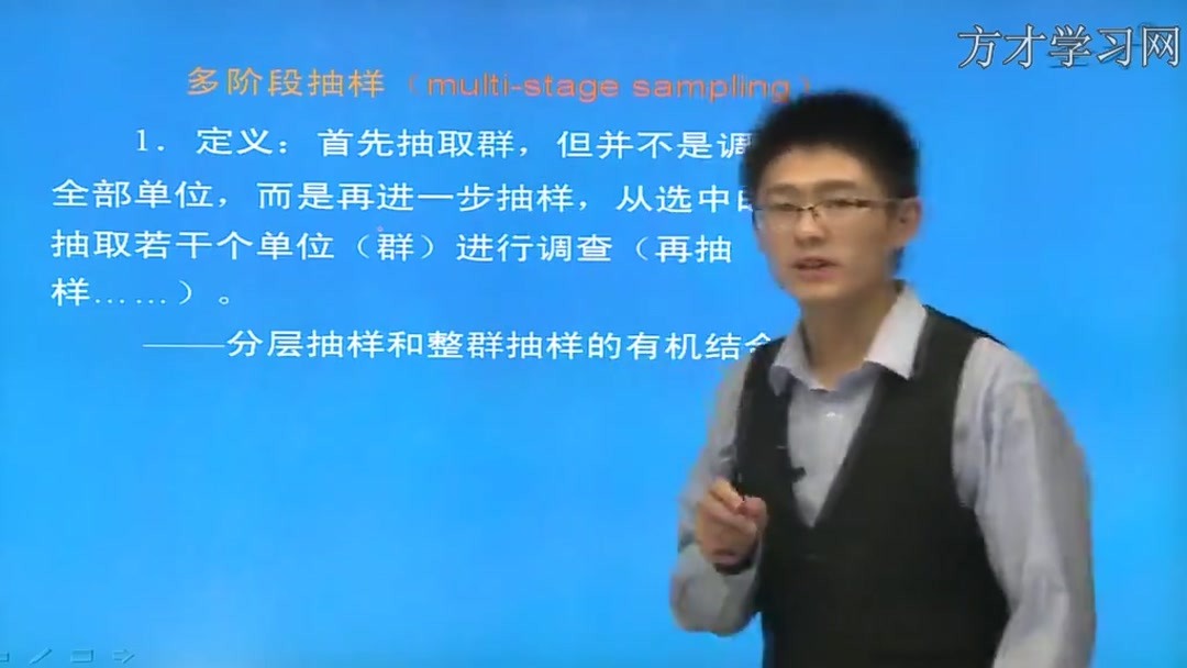 贾俊平《统计学》-方才学习网