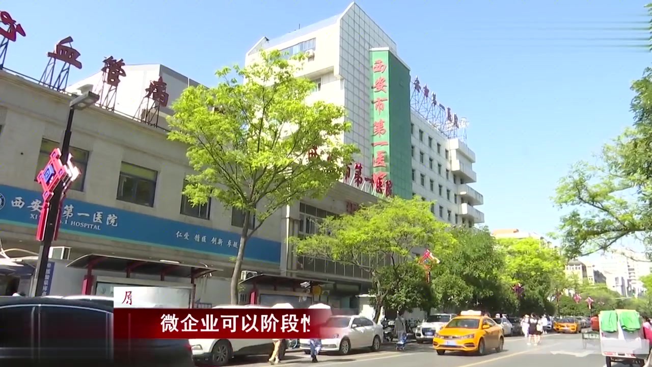 中小微企业可以阶段性缓缴职工医保单位缴费