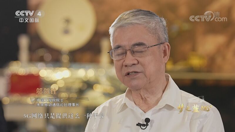 鲁健询问邬贺铨对于企业数字化转型的情况