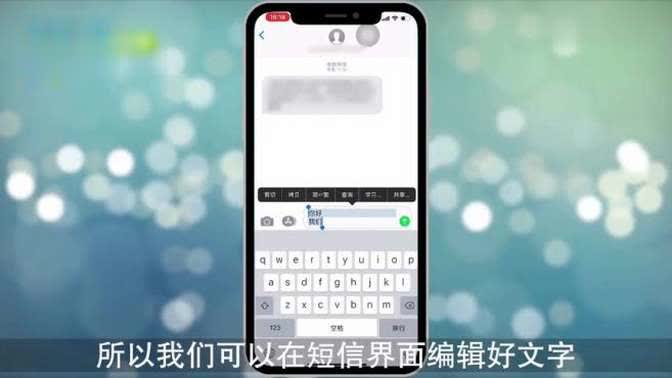 iphone输入法要怎么换行