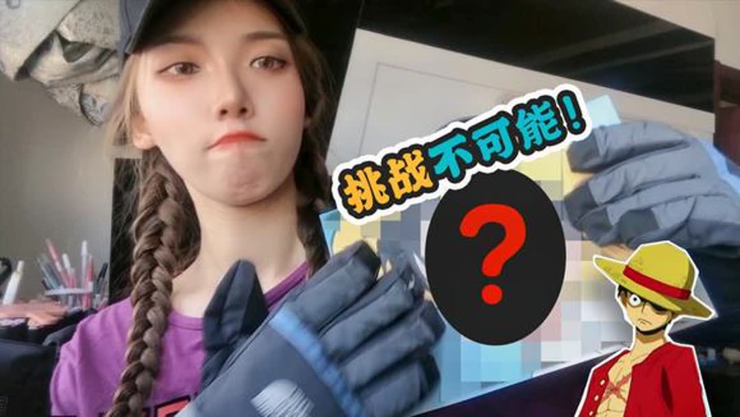 戴手套画画?亏我想得出来!路飞被我画成了什么~
