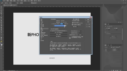 【PS教程】下载PS2021软件第一步应该做什么?