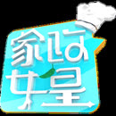 河北卫视家政女皇 