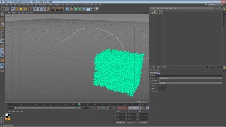 C4D入门到精通 XP02粒子发射器(3)-臧佳琪
