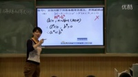 南宁14八年级-不等式性质翻转课堂实录