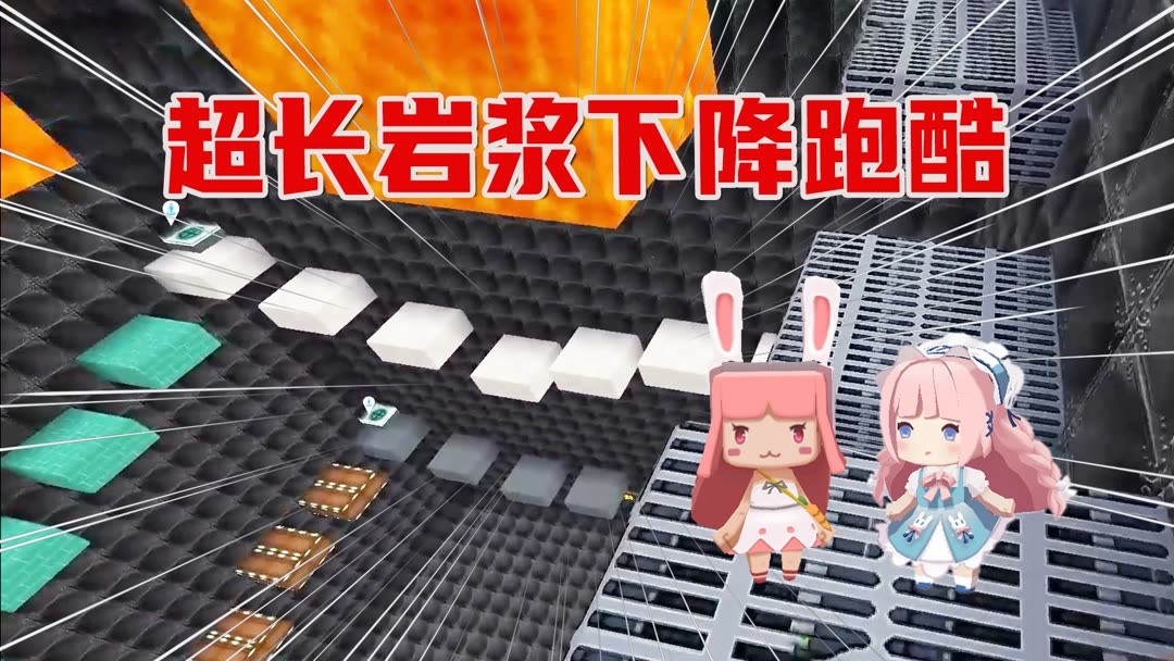 迷你世界:超长岩浆下降跑酷,不作弊能不能逃过岩浆?