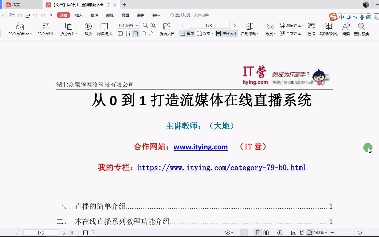 Golang打造流媒体在线直播系统介绍、直播原理介绍、直播协议介绍