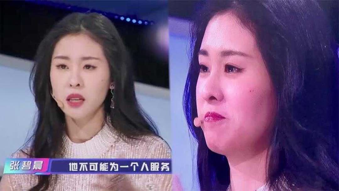 暗指华晨宇?张碧晨录节目大哭,发言别有深意:他不属于你一个人
