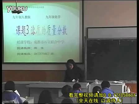 初三化学优质课展示 《溶质的质量分数》.