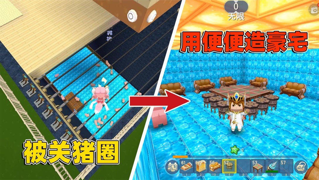 迷你世界辣条:却意外发现万能便便,还建起了钻石豪宅