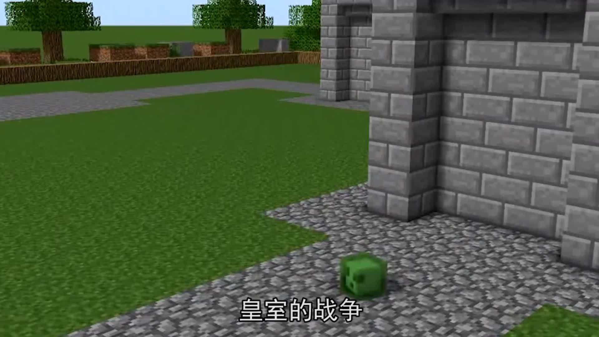 我的世界:皇室的战争