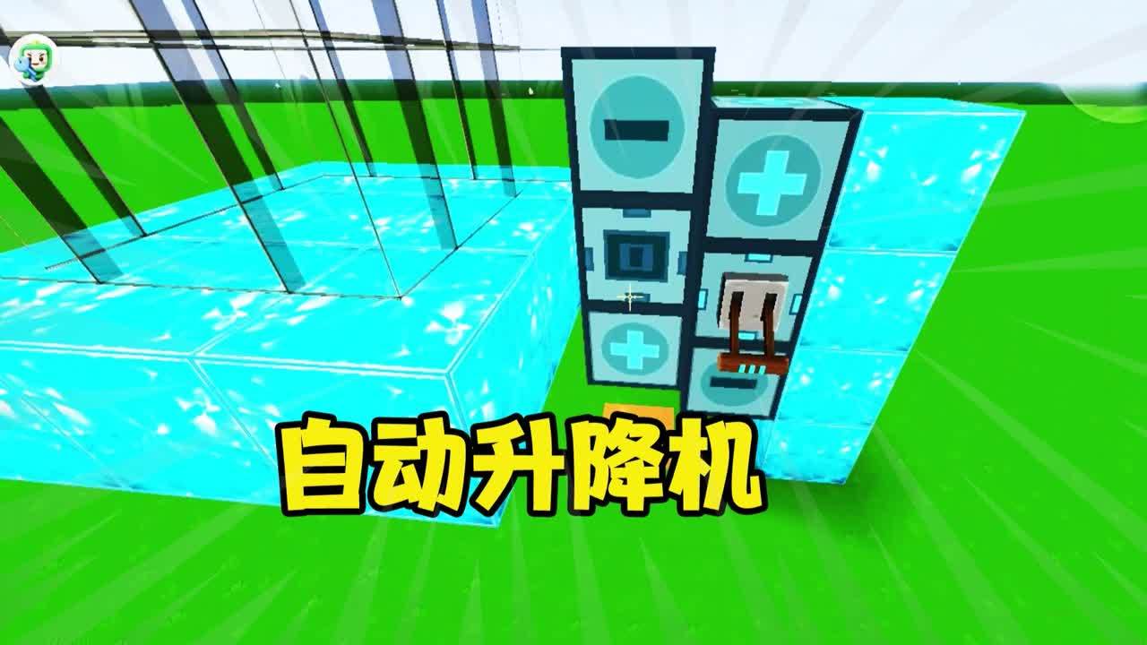 迷你世界:自动升降机教程,无限升高,送你上太空!