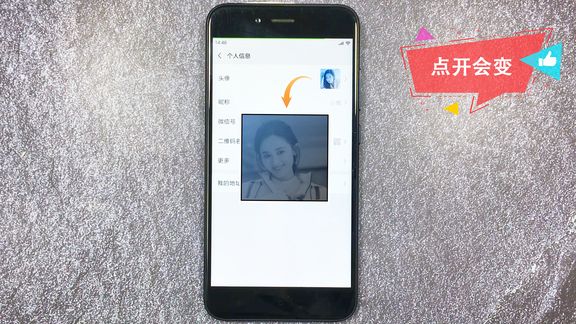 教你设置微信“动态头像”,好友看到羡慕坏了,还不会可惜了