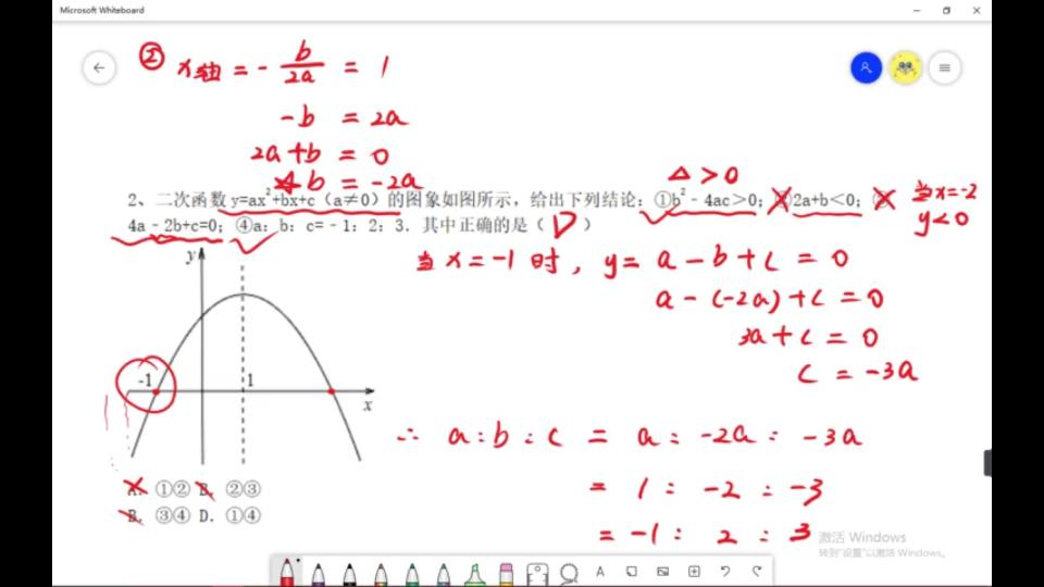 【初三复习】22章二次函数图像及性质(看图说话,备战月考、期中考试)