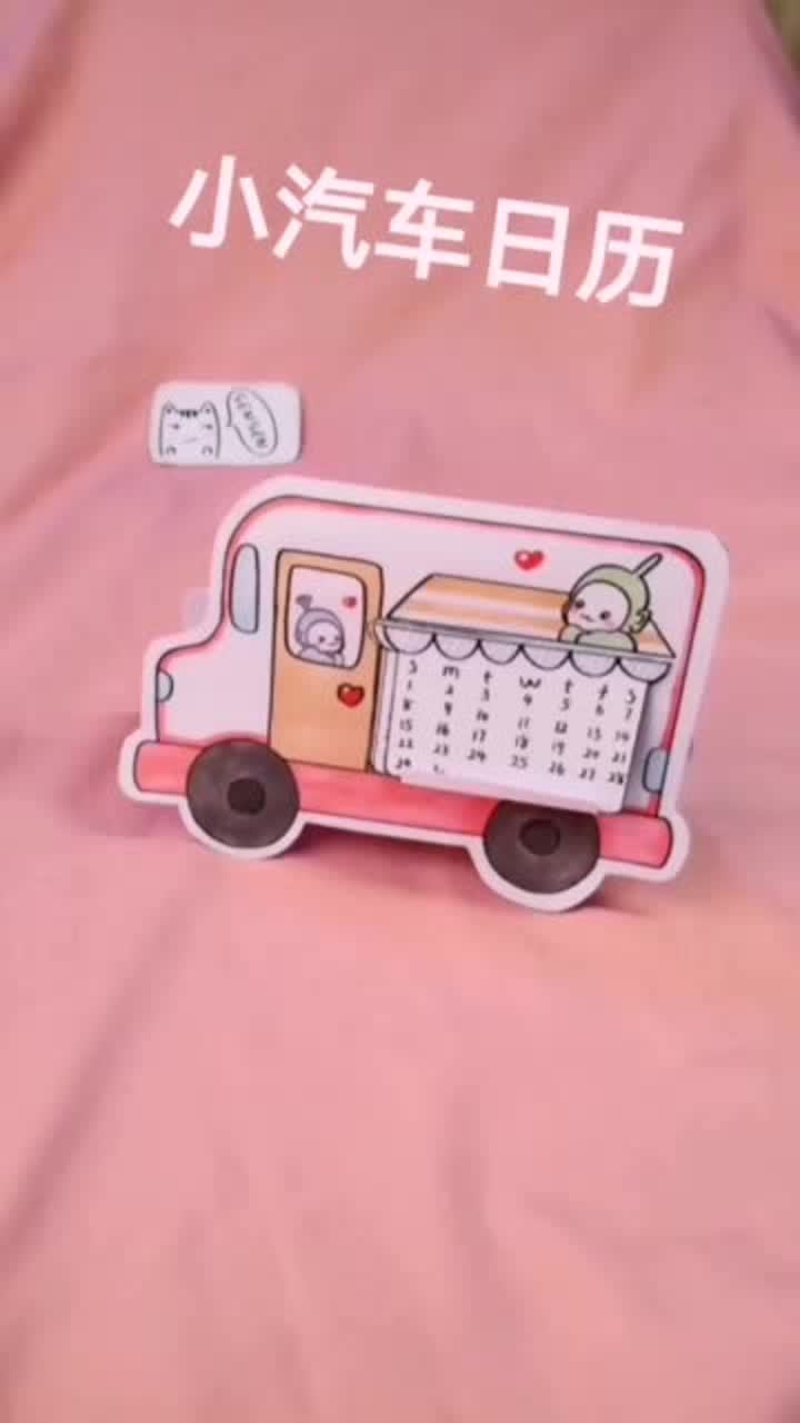 你们要的日历教程来啦手工