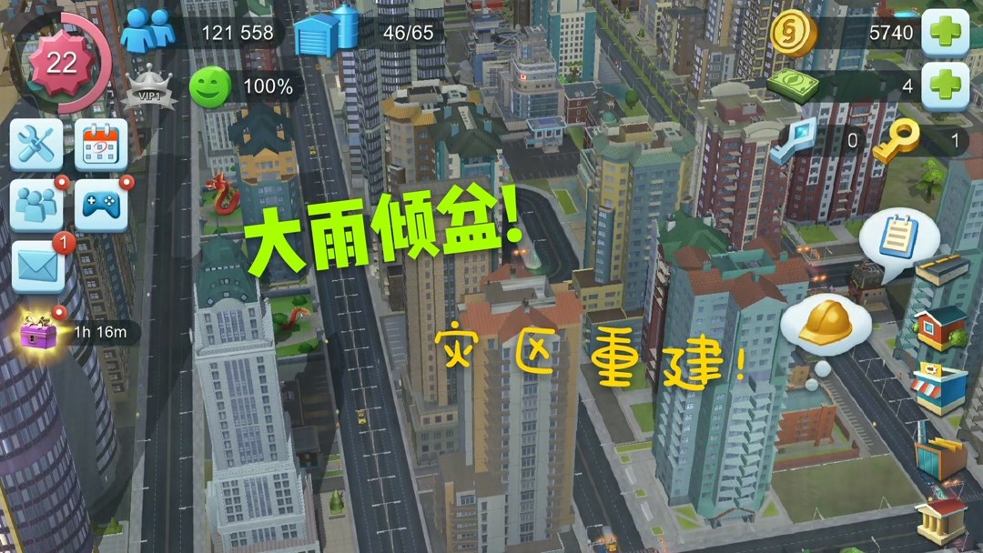 模拟城市我是市长|暮色解说EP.42:大雨倾盆!灾区重建!