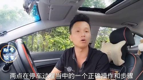 自动挡停车的正确操作,好多司机做错,现场演示正确做法