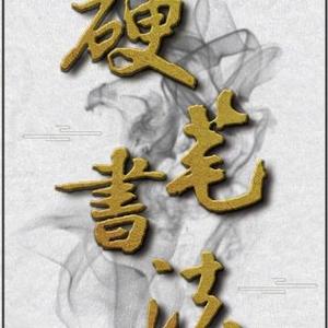雅院 
