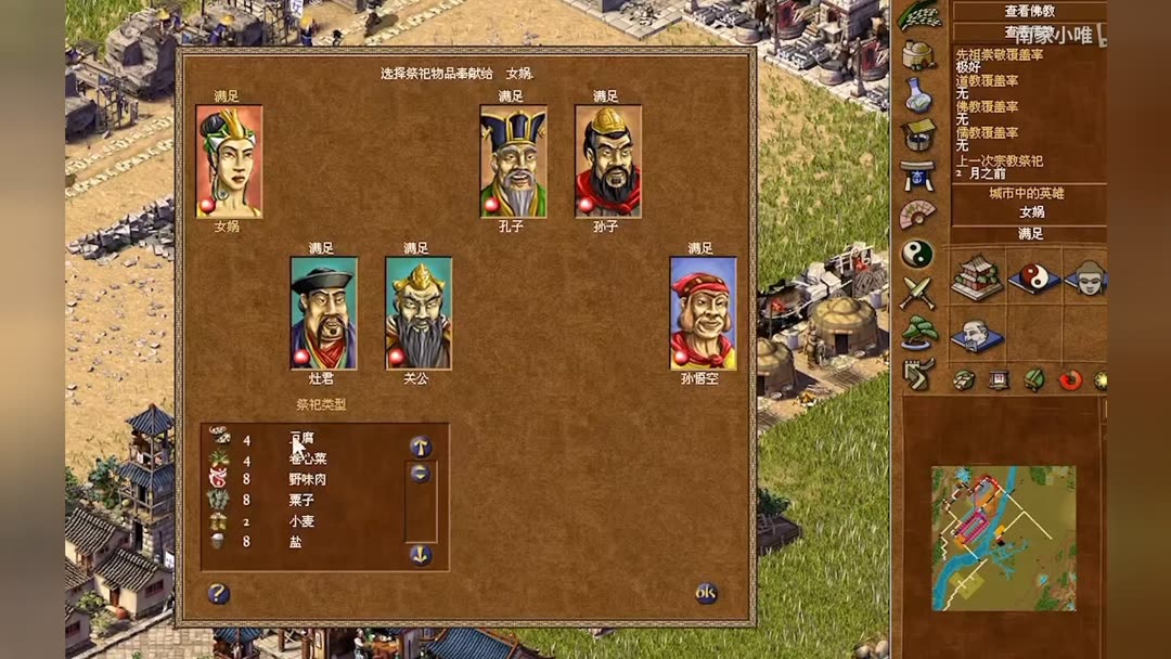 中国古代模拟城市游戏 你玩过吗?