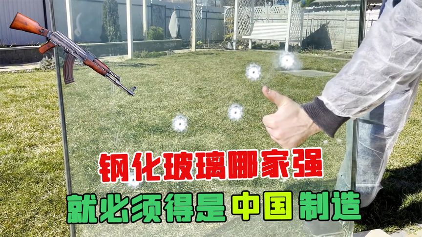 钢化玻璃哪家强?就必须得是中国制造,连1100度的岩浆都不怕