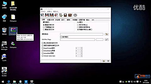 7z_SFX_Builder静默安装包_单文件制作教程