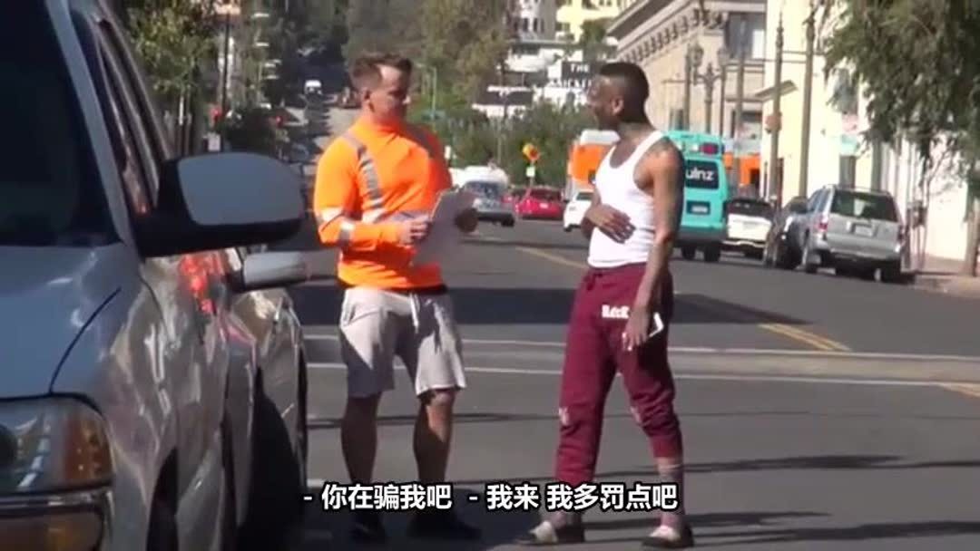 街头恶作剧:搞笑罚单哥上街整蛊乱开罚单,路人一脸懵逼