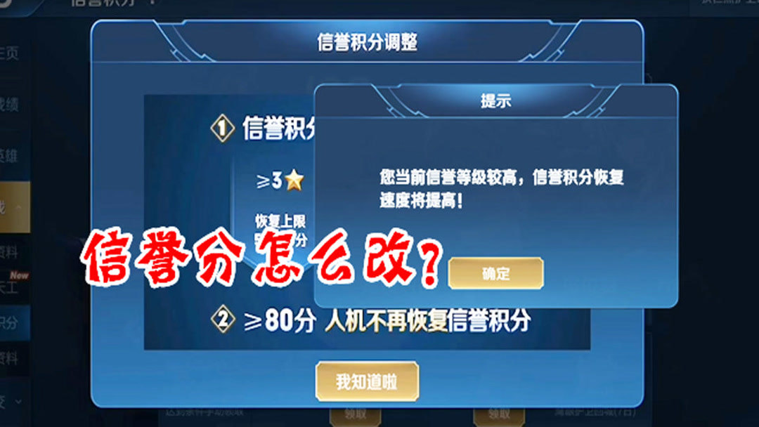 王者荣耀:策划亲自爆料!信誉系统改版了,经验恢复速度加快!