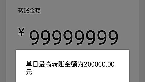 微信整蛊朋友, 实际转账一分钱, 可以显示好几万, 很好玩都试试吧